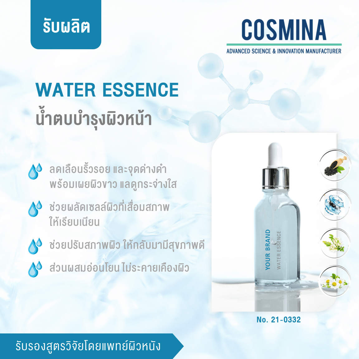 Water Essence - COSMINA