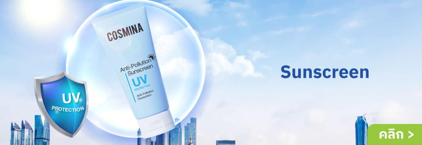 [:th]SunscreenTH[:] - COSMINA