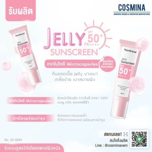 Jelly Sunscreen SPF50+ PA++++ - COSMINA