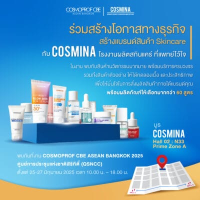 ข่าวสารและความรู้ - COSMINA